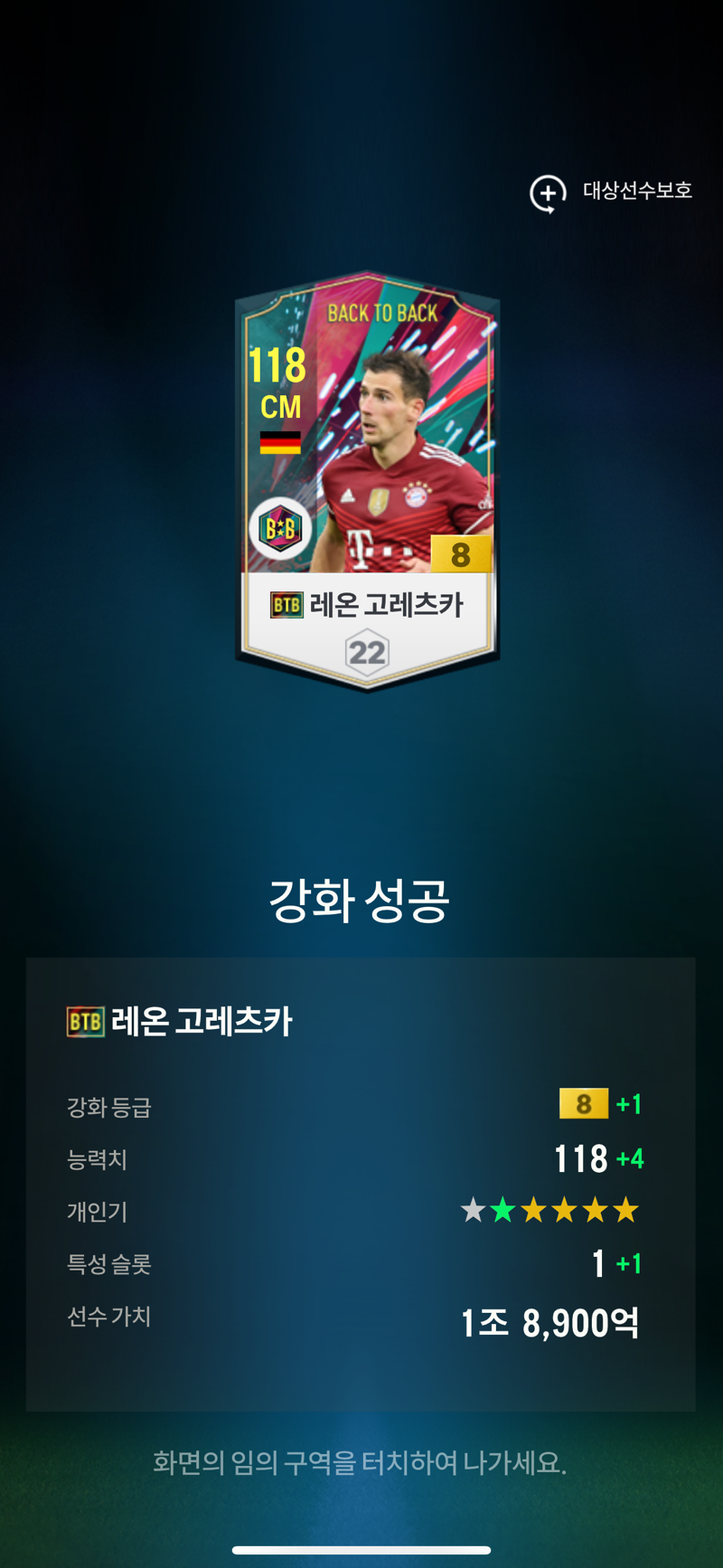 Fc 온라인 인벤 이게 되는거였네요 Fc 온라인 인벤 득템강화 자랑 게시판