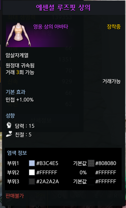 로스트아크 인벤 데런 루즈핏 염색코드 로스트아크 인벤 스크린샷 갤러리
