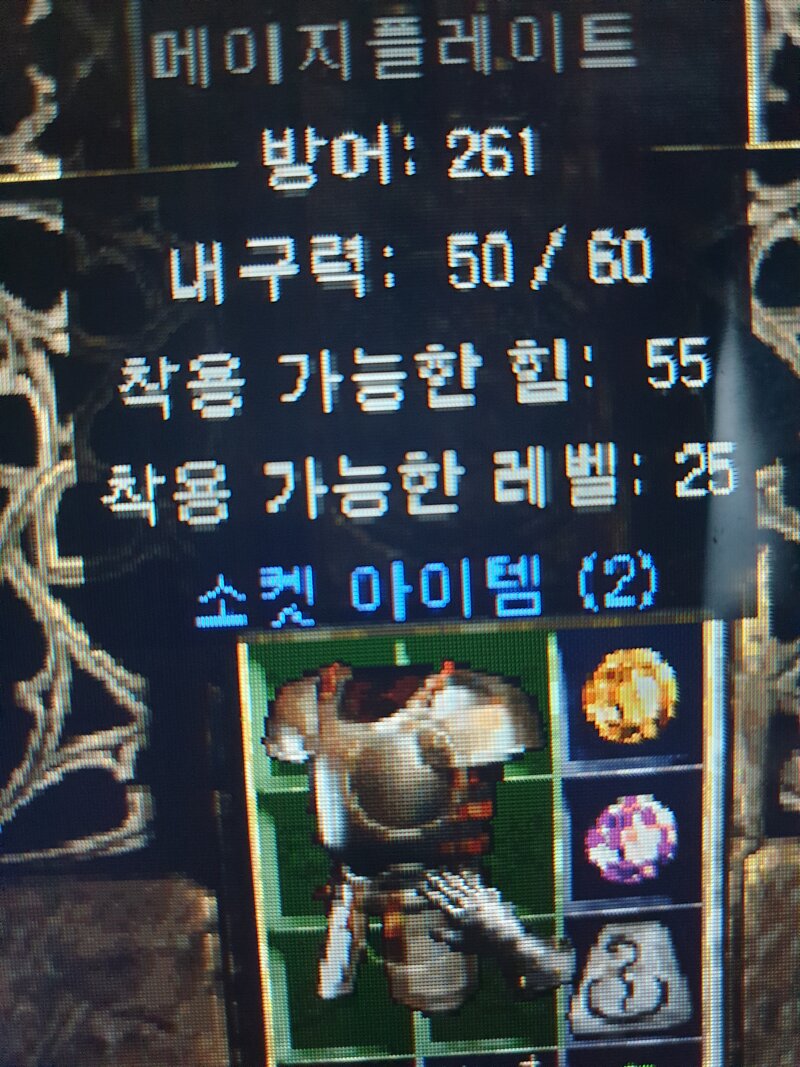 모닝 삑살이구나 디아블로2 자유 게시판 디아블로2 인벤