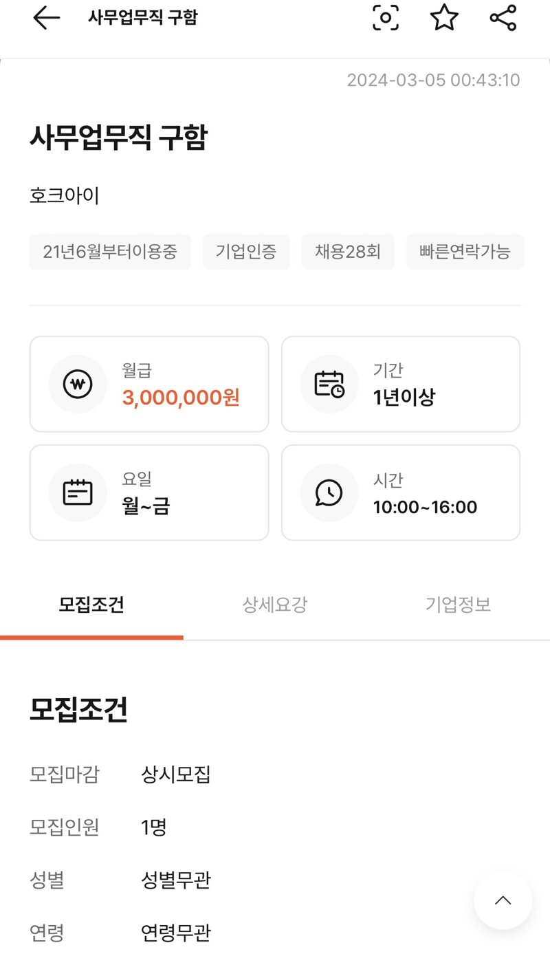 로스트아크 인벤 수상한곳같은데 면접 가볼까말까 로스트아크 인벤 자유 게시판