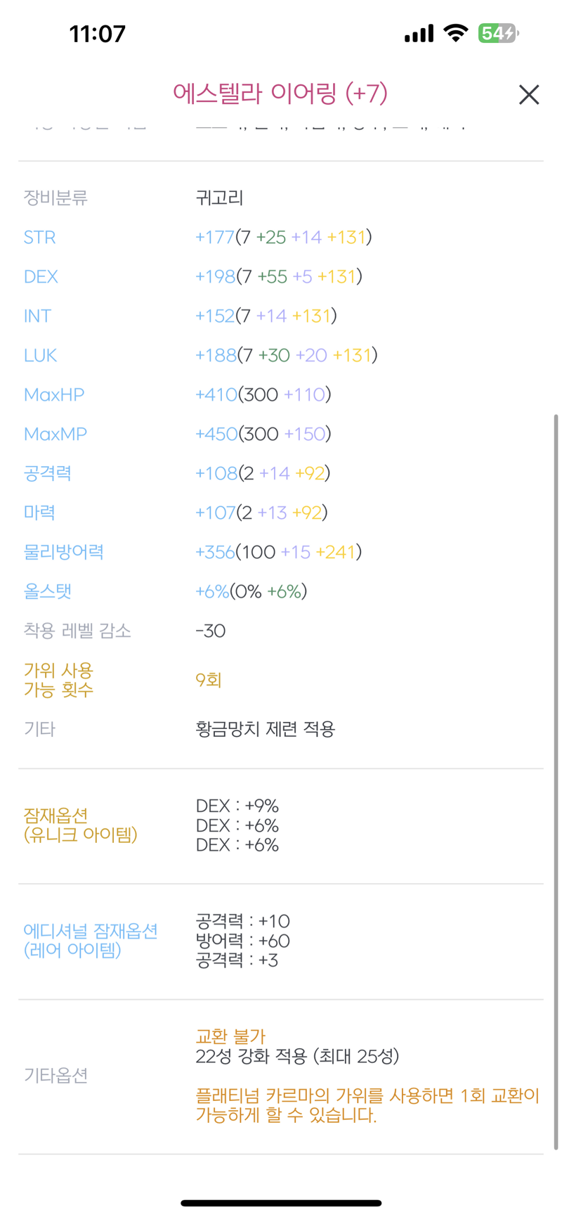 메이플스토리 인벤 이거 얼마정도 할까여 메이플스토리 인벤 자유게시판