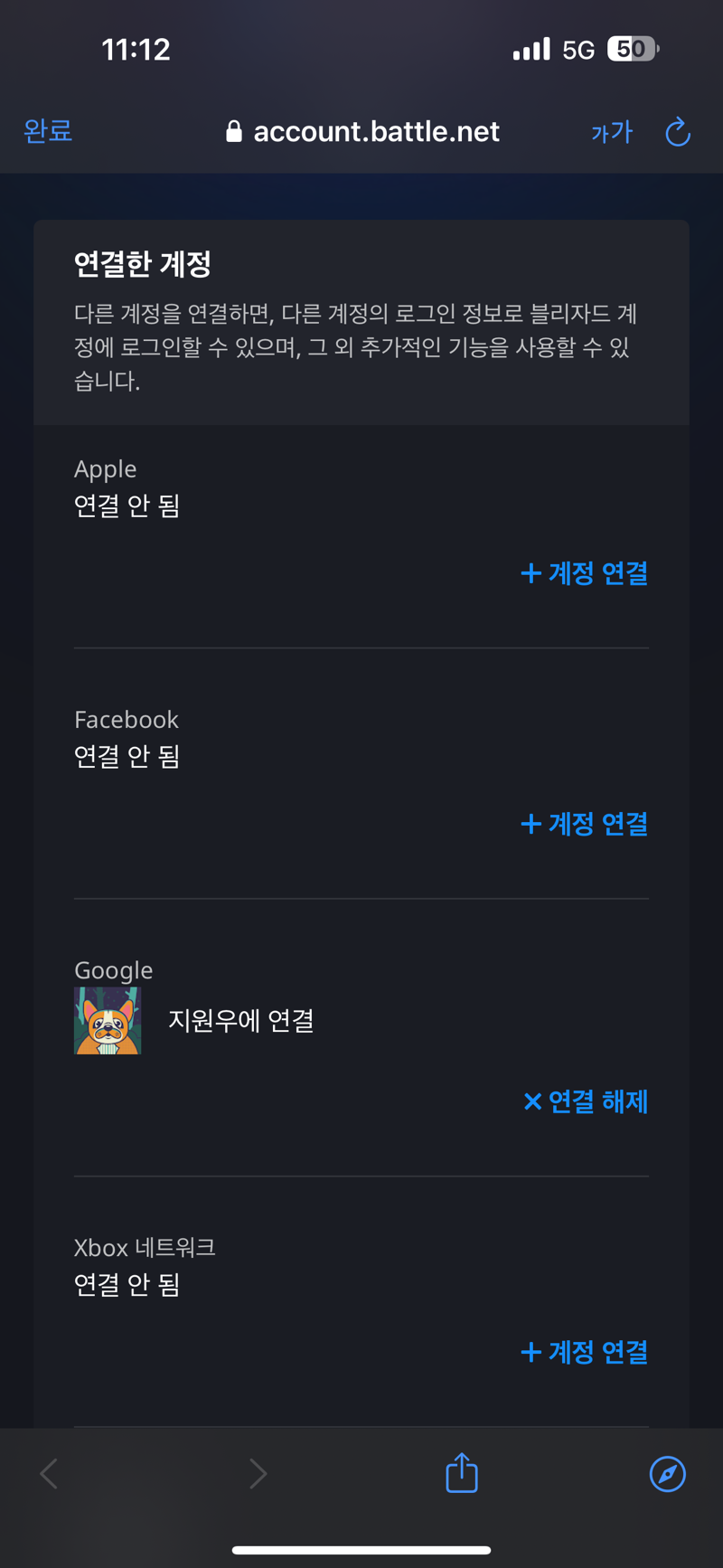 배틀넷 인증 해제하는 방법좀 ㅠㅠ 디아블로2 자유 게시판 디아블로2 인벤
