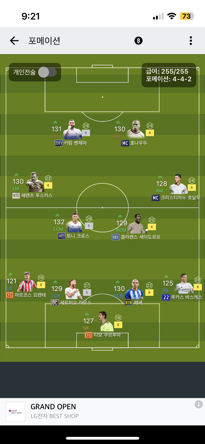 Fc 온라인 인벤 형들 다시 올렸어 Fc 온라인 인벤 자유게시판