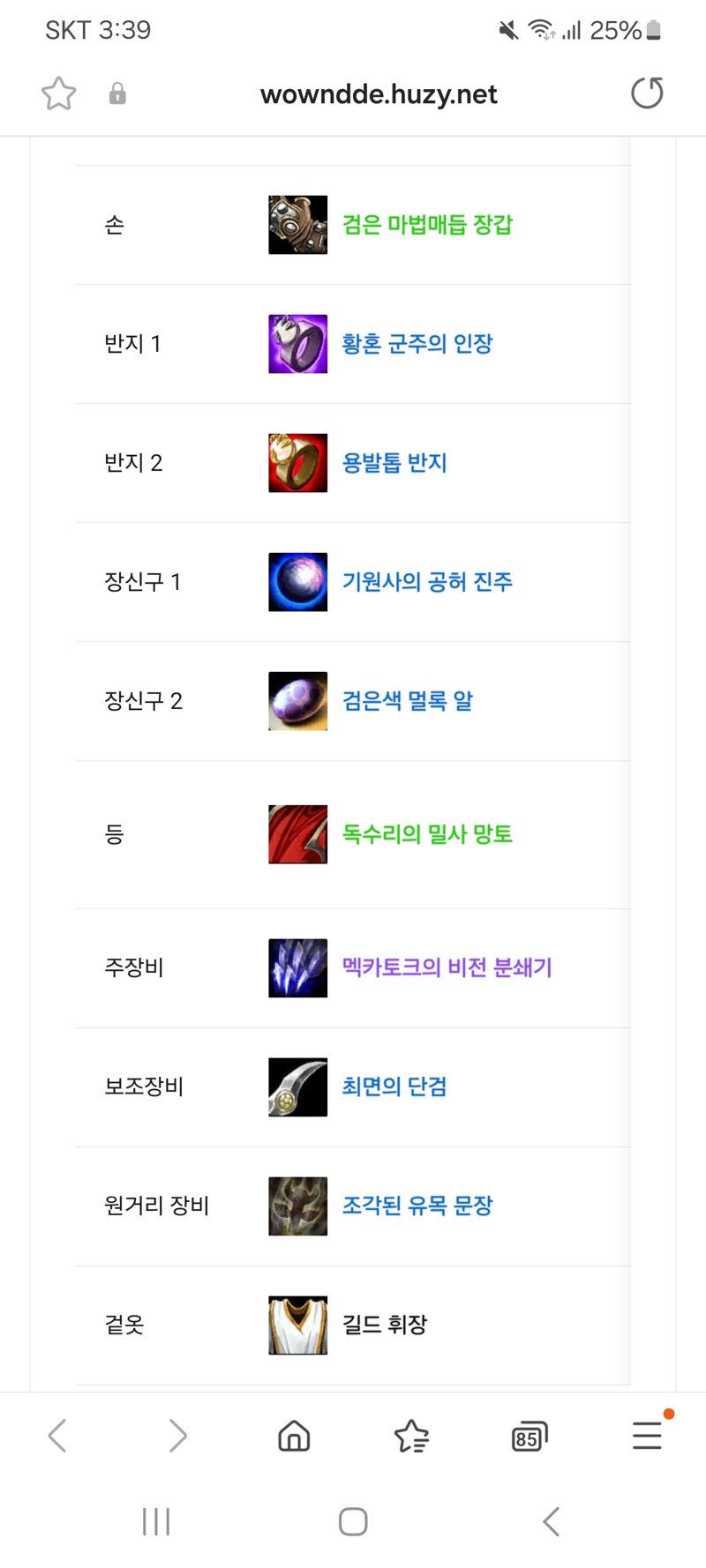 월드 오브 워크래프트 인벤 Azeroth Tour Masters 길드 자기 길드 길마 부캐한테 템 넘겨준 것 와우
