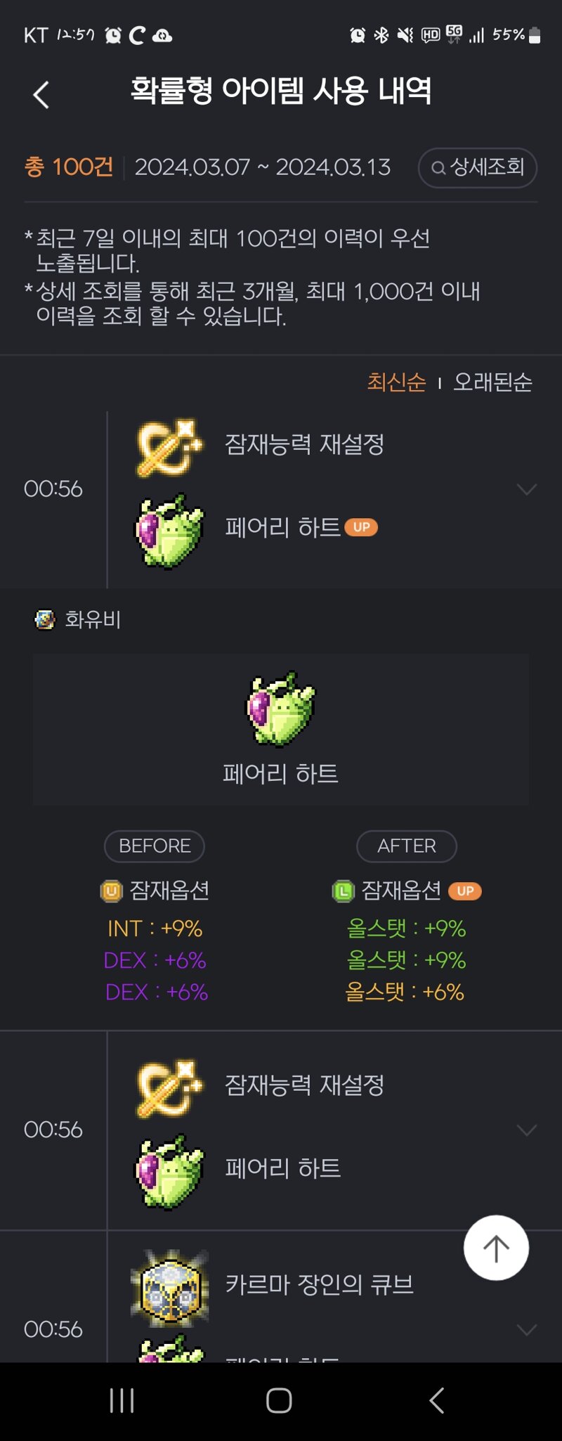 메이플스토리 인벤 와 운 지렸다 메이플스토리 인벤 자유게시판