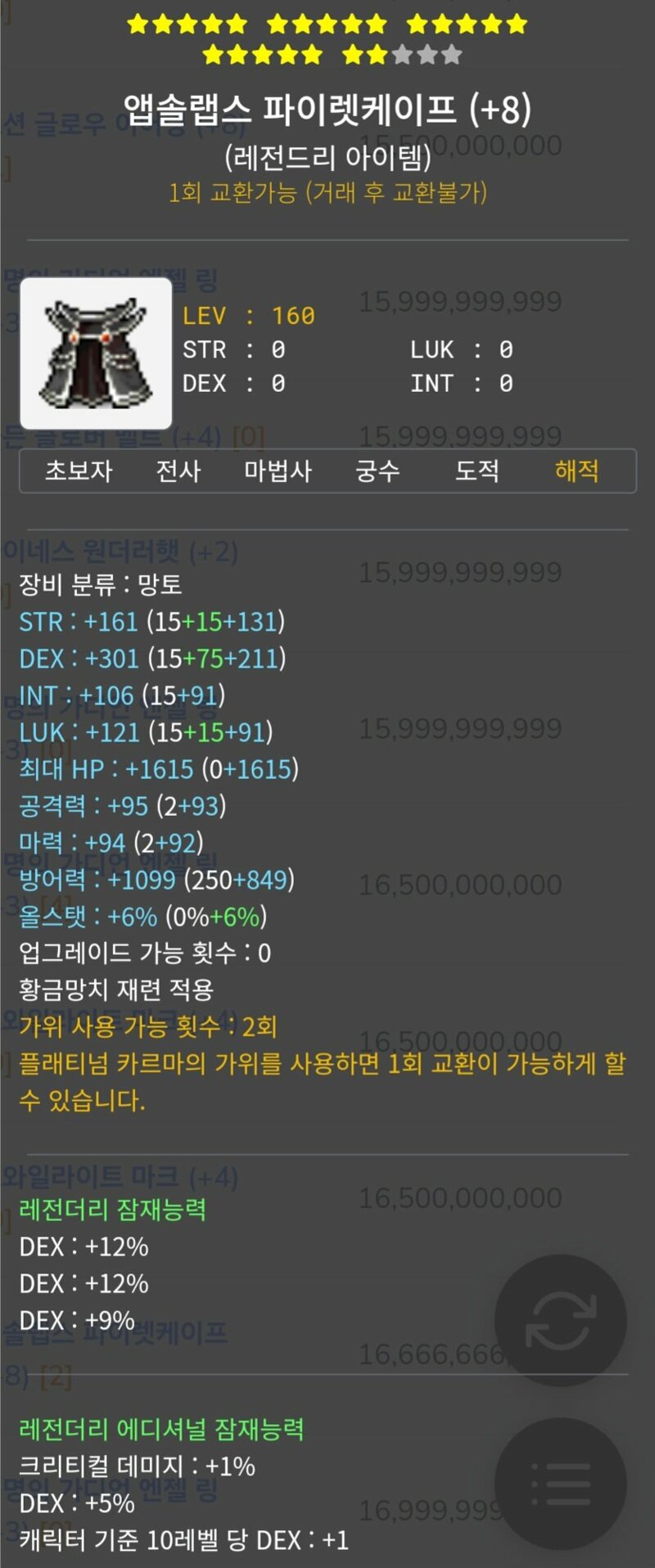 메이플스토리 인벤 이거 사야 되나 말아야 되나 메이플스토리 인벤 자유게시판