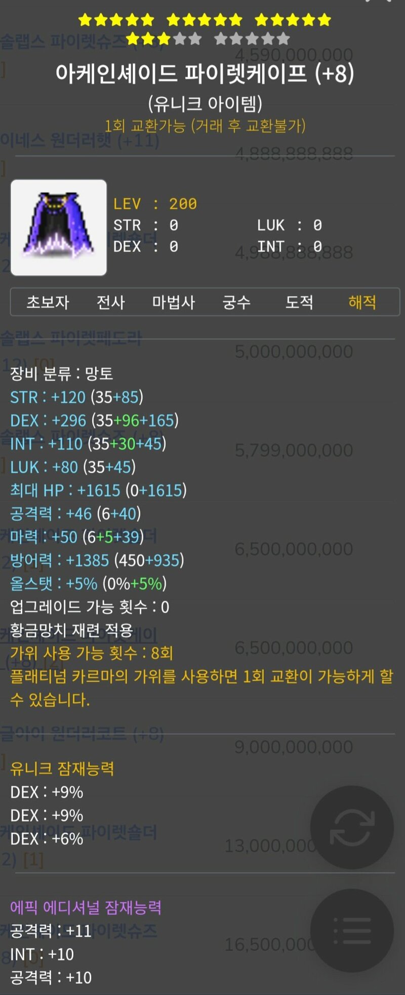메이플스토리 인벤 이거 사야 되나 말아야 되나 메이플스토리 인벤 자유게시판