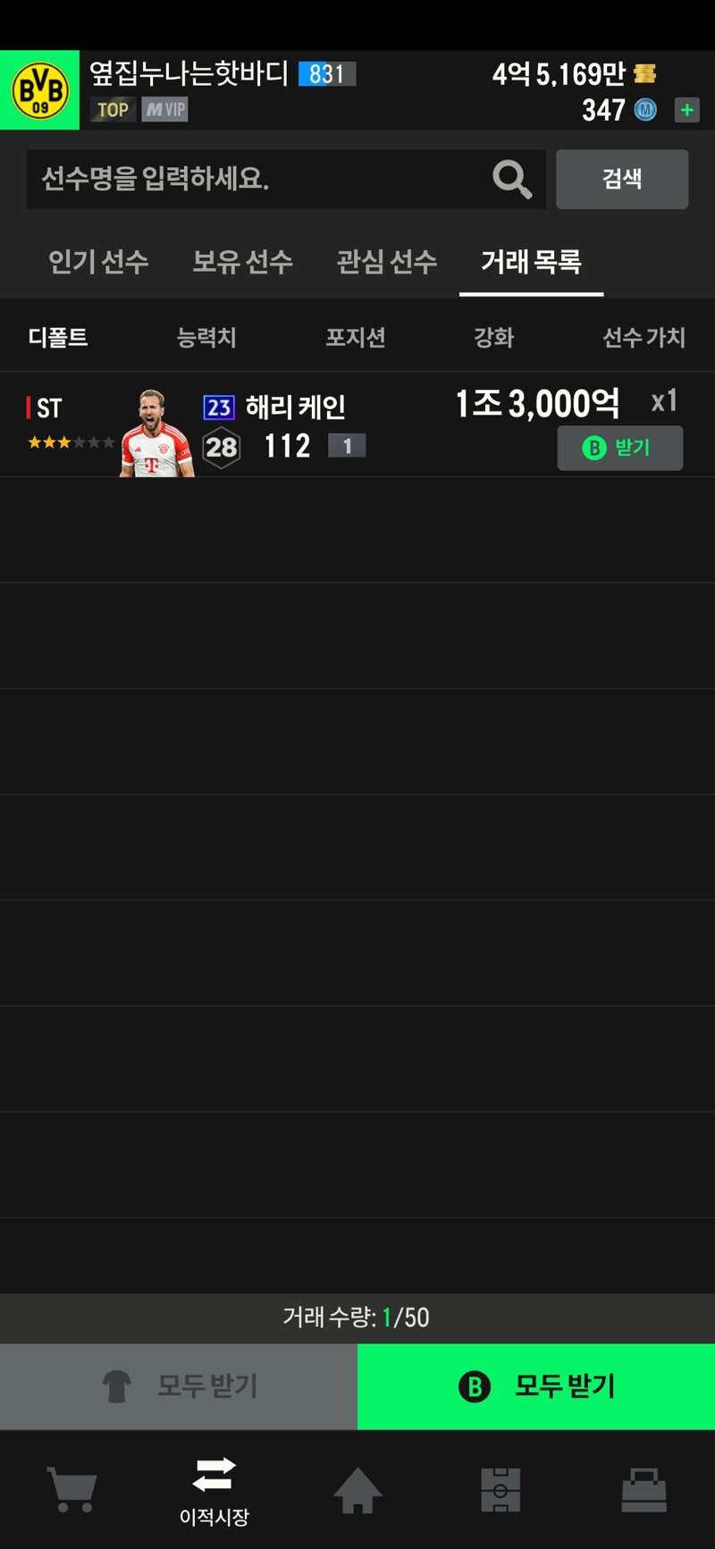 Fc 온라인 인벤 에이전트 쌉이득 Fc 온라인 인벤 자유게시판