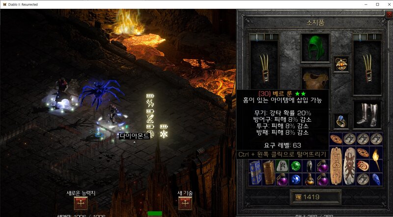 레더 역시 약속의 땅 카생~ 디아블로2 득템and자랑 게시판 디아블로2 인벤