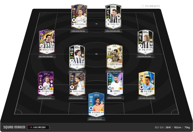 Fc 온라인 인벤 팀 투표해주고 가세요 Fc 온라인 인벤 자유게시판