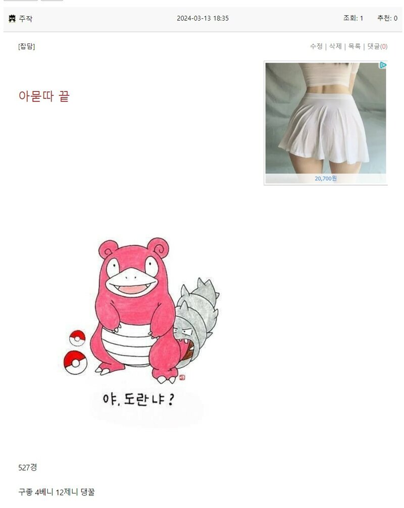 광고보소 디아블로2 자유 게시판 디아블로2 인벤