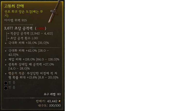 디아블로4 인벤 야만 양손도검 디아블로4 득템자랑 게시판