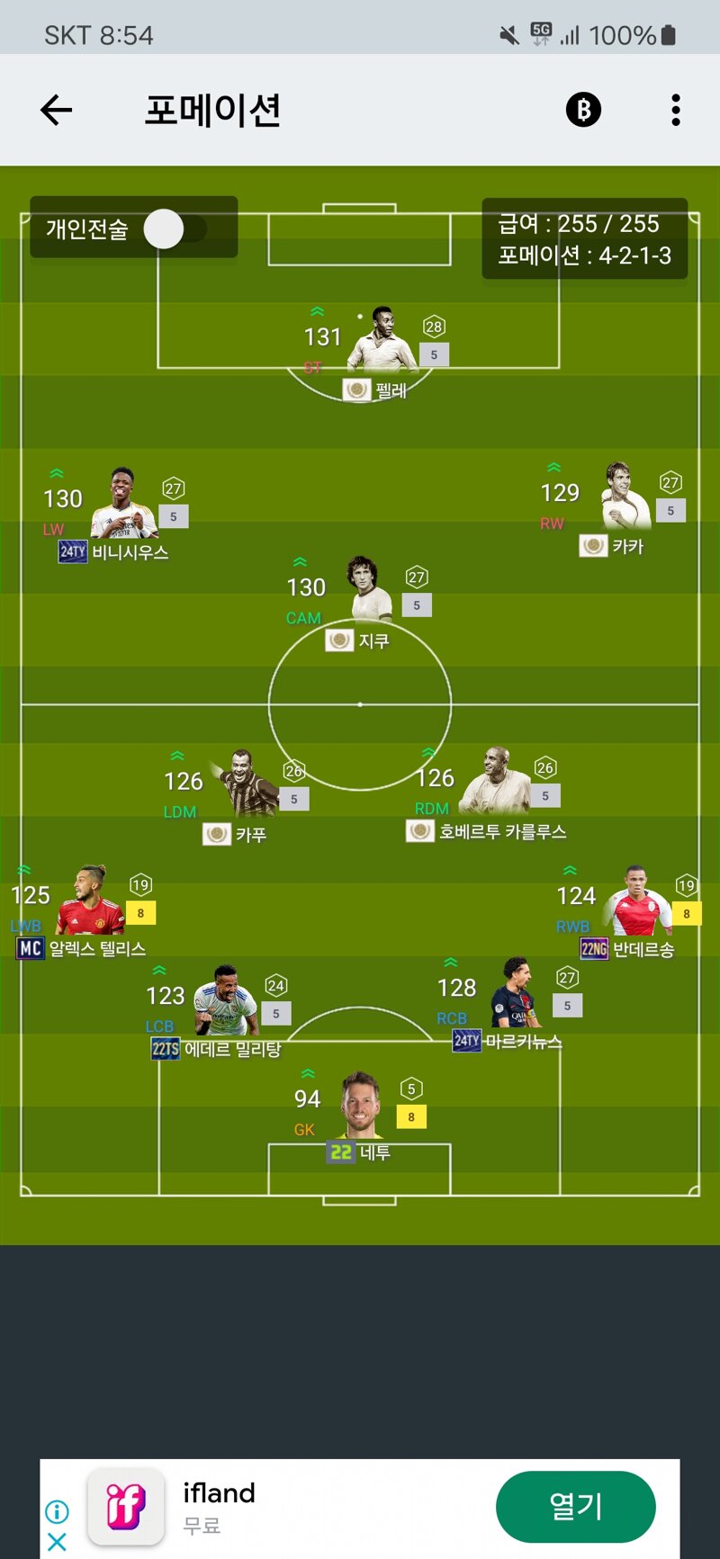Fc 온라인 인벤 6조 브라질 스쿼드 팀평좀 Fc 온라인 인벤 자유게시판