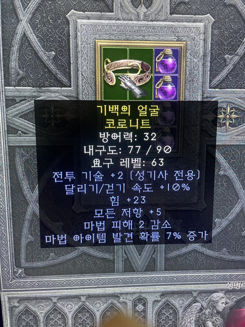 래더6 팔라뚜껑 디아블로2 득템and자랑 게시판 디아블로2 인벤