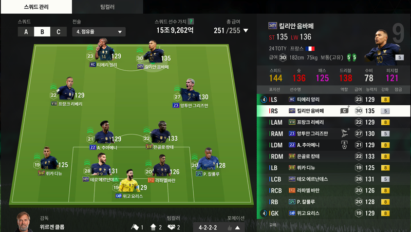Fc 온라인 인벤 15조 프랑스입니다 Fc 온라인 인벤 자유게시판