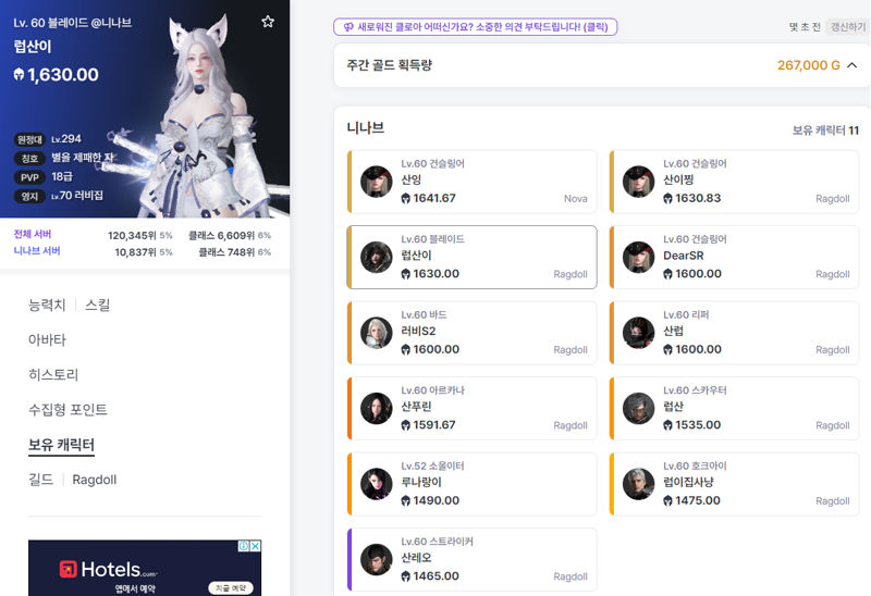 로스트아크 인벤 미고지 길드팟 Nova Ragdoll 길드 럽산이 남탓충 박제 로스트아크 인벤 서버 사건사고 게시판