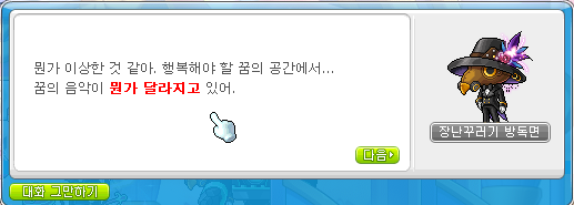데이드림 파티 히든 퀘스트 Vortex Gaming