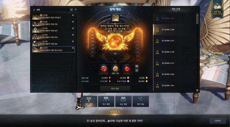 로스트아크 인벤 로아고수 형님들 저 진짜 족된거같은데 맞나요 로스트아크 인벤 자유 게시판