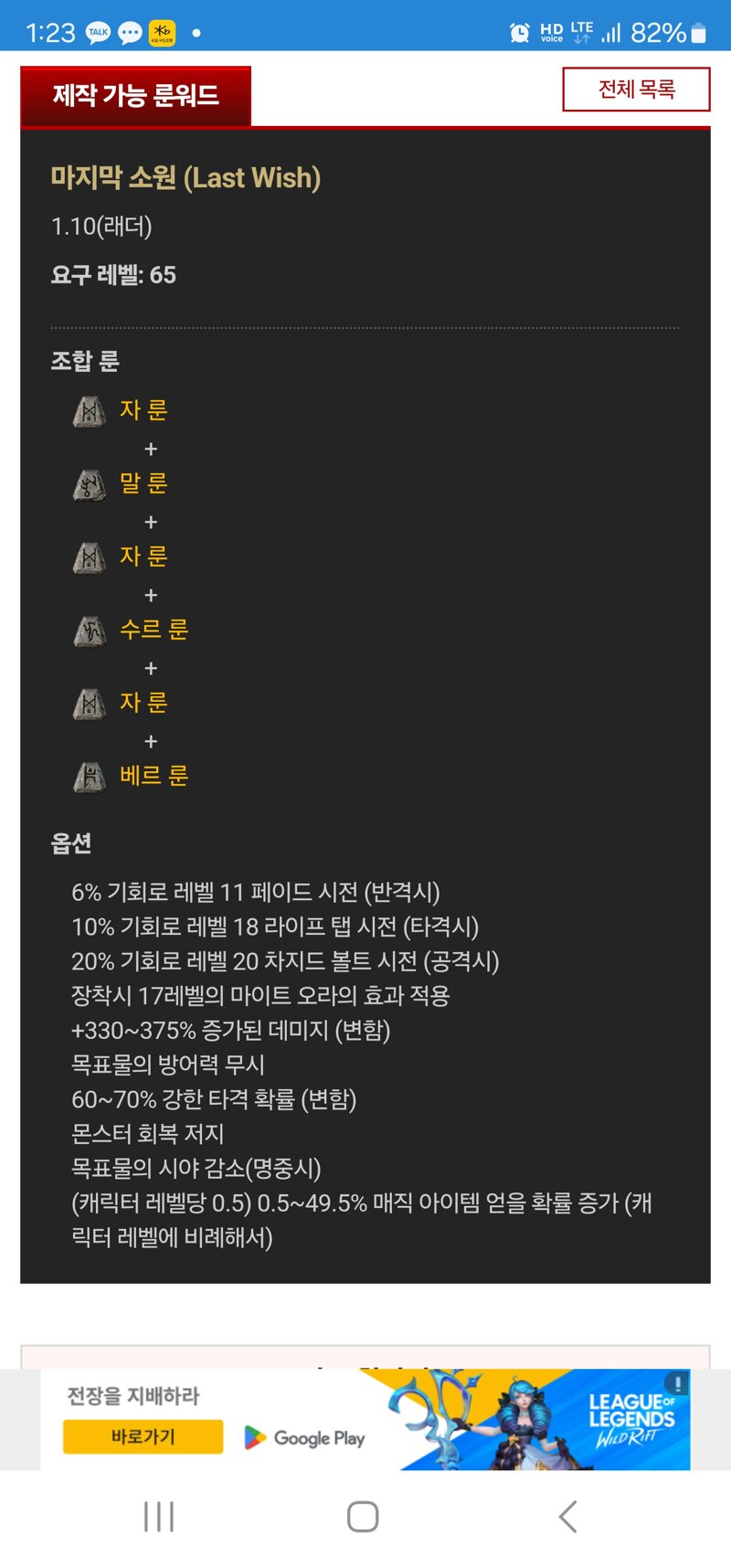 마지막 소원 궁금한점 디아블로2 자유 게시판 디아블로2 인벤