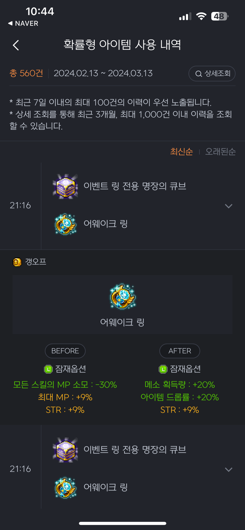 메이플스토리 인벤 이벤링 드메 메이플스토리 인벤 자유게시판