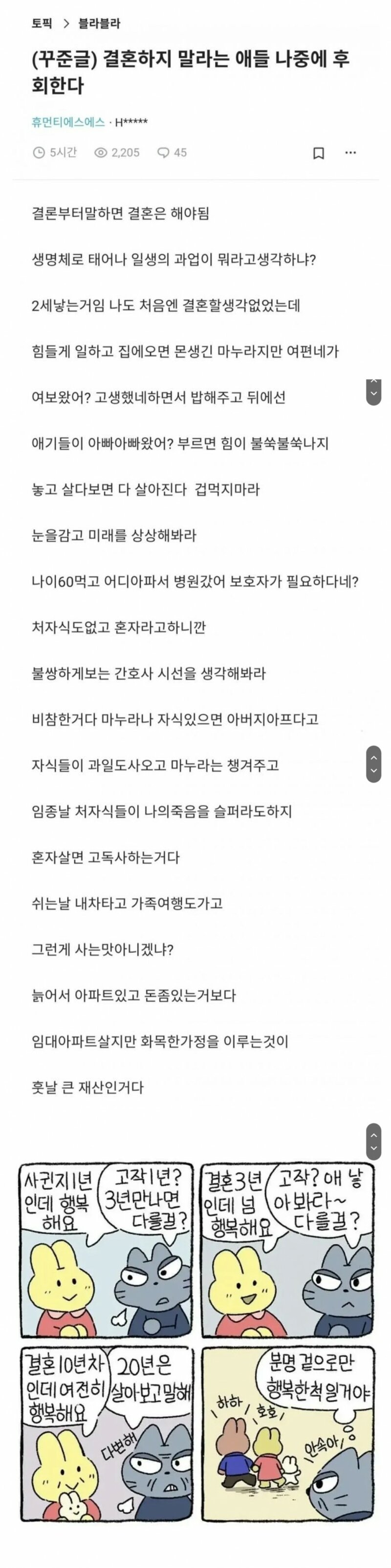 오픈 이슈 갤러리 결혼하지 말라는 애들 나중에 후회한다 Vortex Gaming