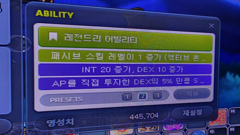 메이플스토리 인벤 6차전직하고 호밍스킬 활성화하면 패시브1 어빌 버려도되나요 메이플스토리 인벤 해적 직업게시판