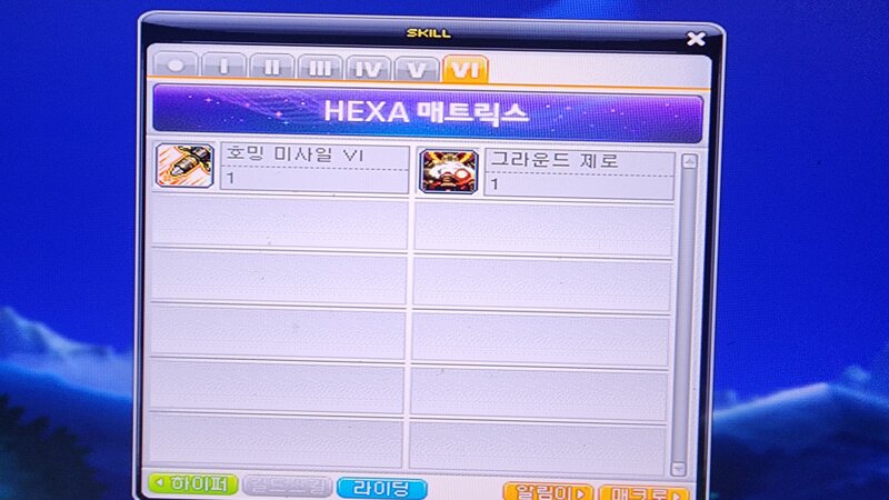 메이플스토리 인벤 6차전직하고 호밍스킬 활성화하면 패시브1 어빌 버려도되나요 메이플스토리 인벤 해적 직업게시판