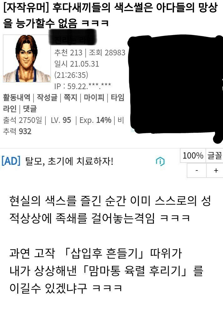 오픈 이슈 갤러리 현실의 ㅅㅅ가 망상속의 ㅅㅅ를 이길 수 없는 이유 Vortex Gaming
