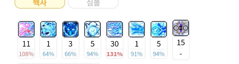 메이플스토리 인벤 생각보다 조각값 많이박았구나 메이플스토리 인벤 자유게시판