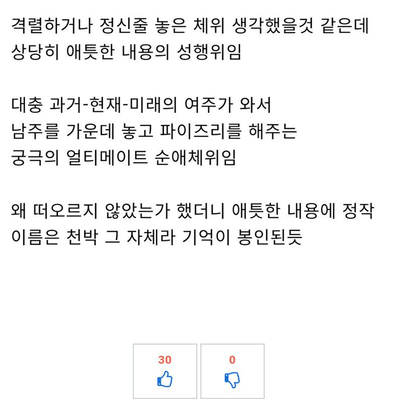 오픈 이슈 갤러리 현실의 ㅅㅅ가 망상속의 ㅅㅅ를 이길 수 없는 이유 Vortex Gaming