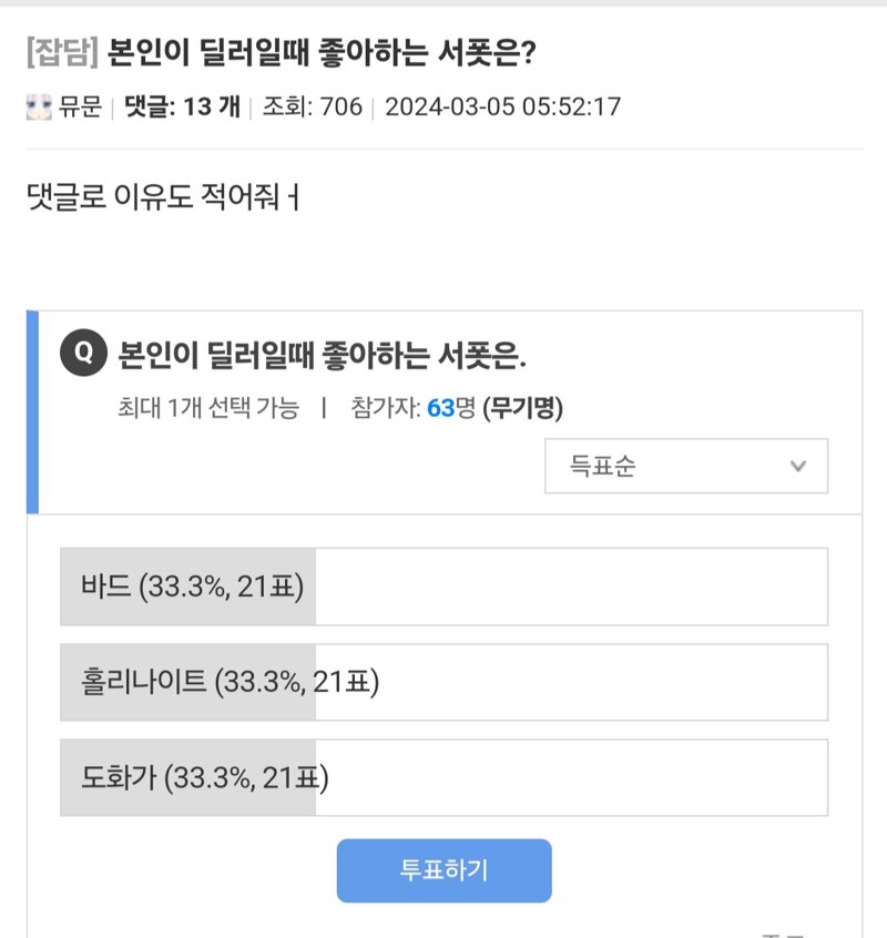 로스트아크 인벤 서폿 선호도 차이 로스트아크 인벤 자유 게시판