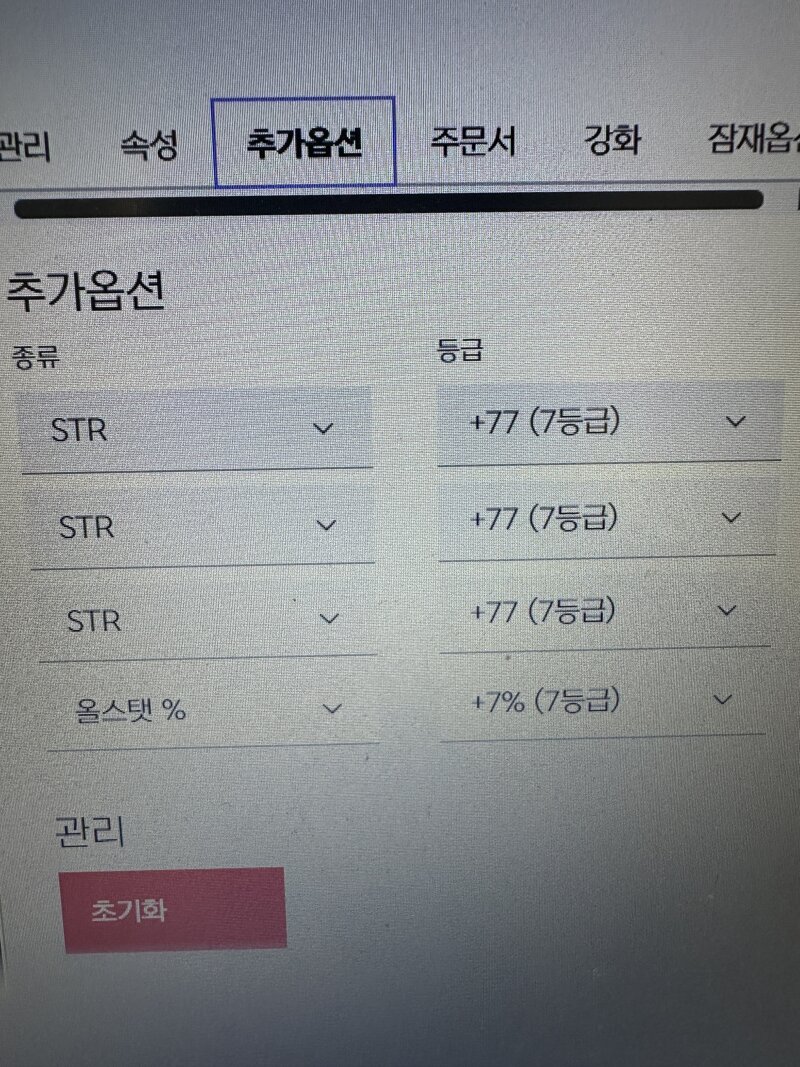메이플스토리 인벤 장비추옵 메이플스토리 인벤 전사 직업게시판