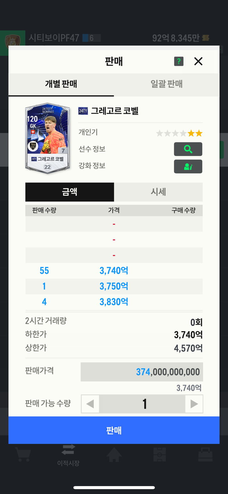 Fc 온라인 인벤 1트만에 Sss뽑고 넥슨찾아갈뻔한썰 Fc 온라인 인벤 득템강화 자랑 게시판