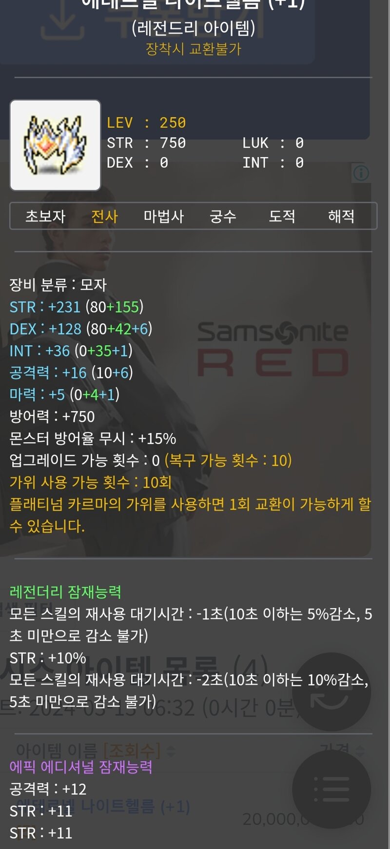 메이플스토리 인벤 에테모자 200억에 살만한가요 메이플스토리 인벤 자유게시판