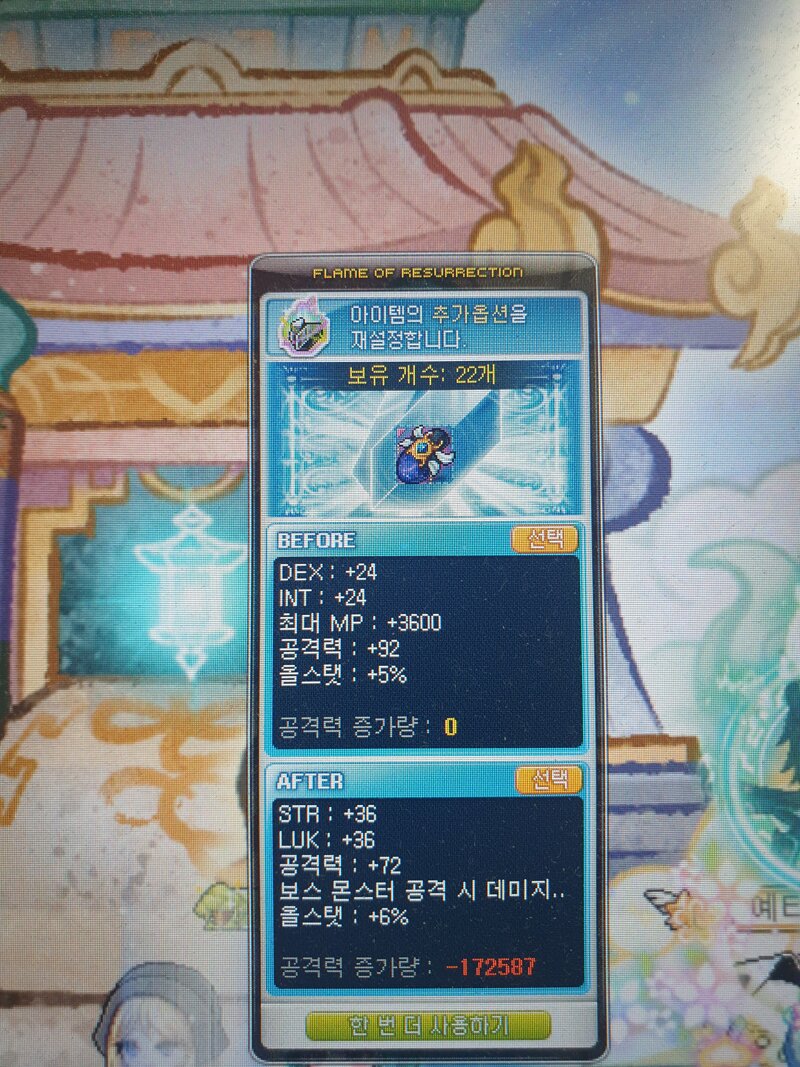 메이플스토리 인벤 아케인 공1추 올 Vs 2추 보공올 뭐가 낫나여 메이플스토리 인벤 도적 직업게시판