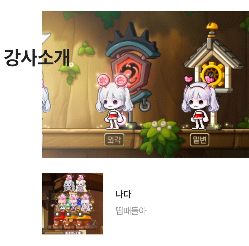 메이플스토리 인벤 나다 띱때들아 메이플스토리 인벤 자유게시판