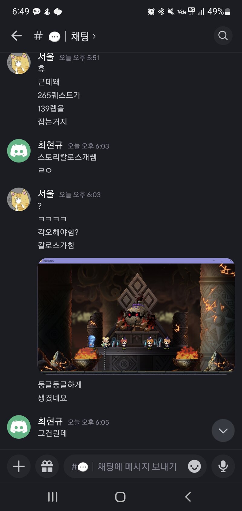 메이플스토리 인벤 ㅋㅋㅋ 메린이 겜친 ㅈㄴ 웃기네 메이플스토리 인벤 자유게시판