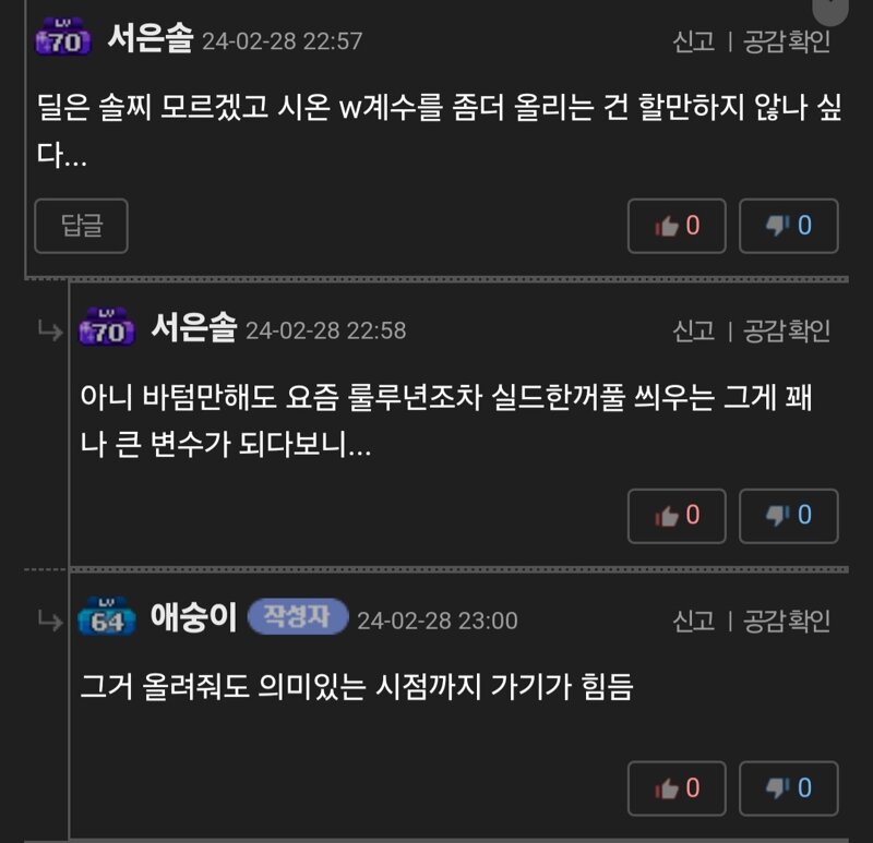 리그오브레전드 인벤 롤알못새끼 ㅋㅋ Lol 탑 게시판