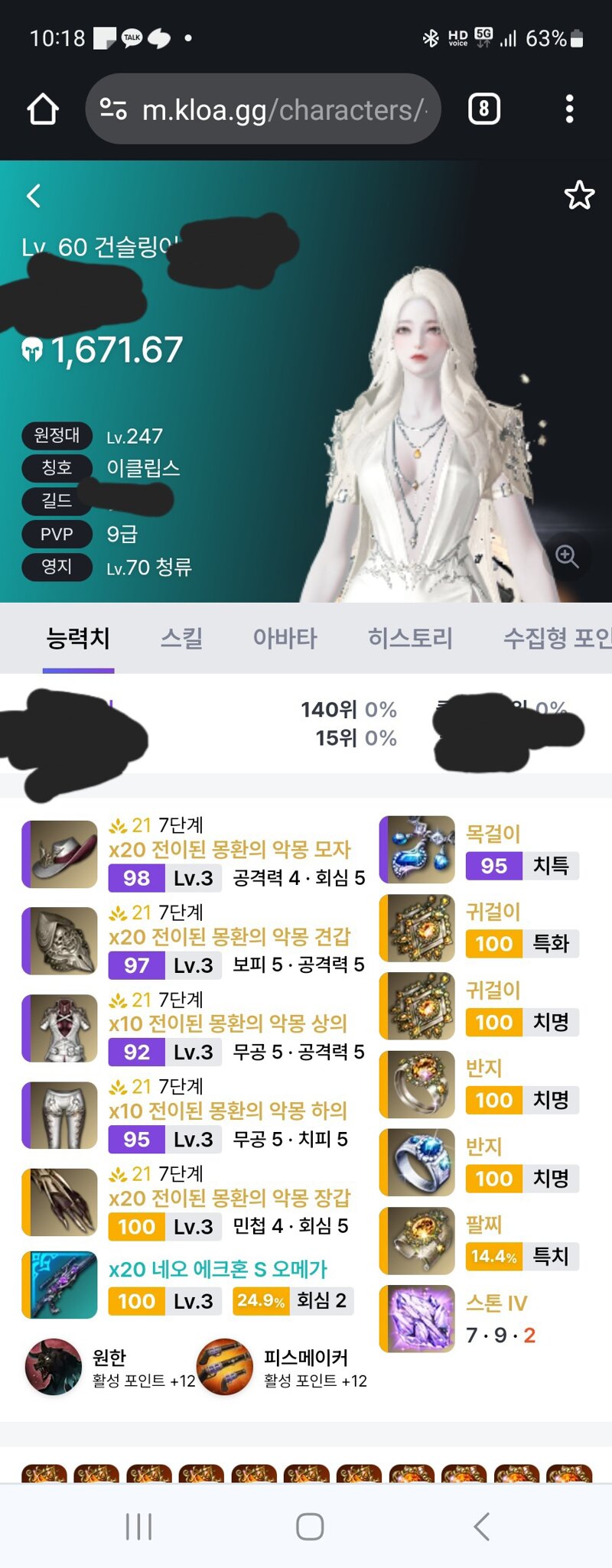 로스트아크 인벤 안녕 깔개들아 로스트아크 인벤 건슬링어 게시판