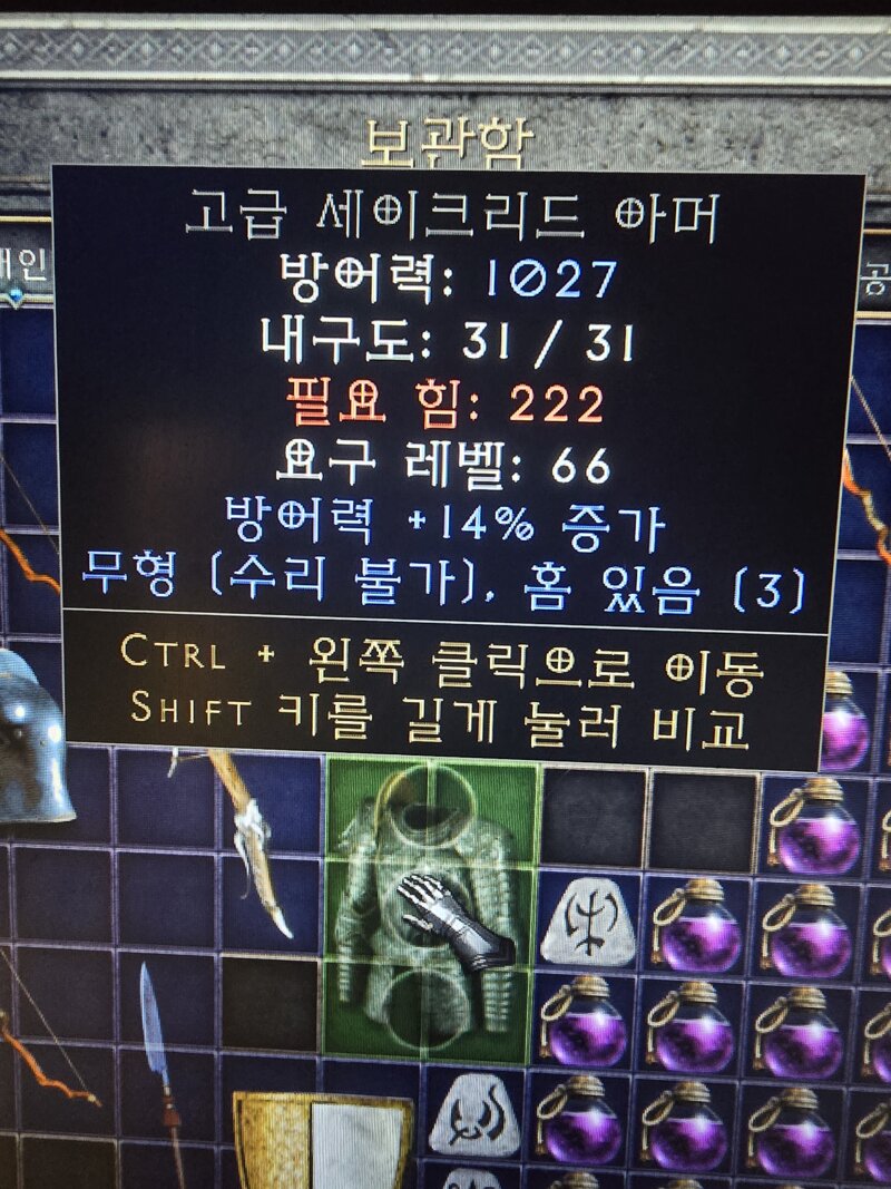 이거는 룬으로 얼마나할까요 디아블로2 자유 게시판 디아블로2 인벤