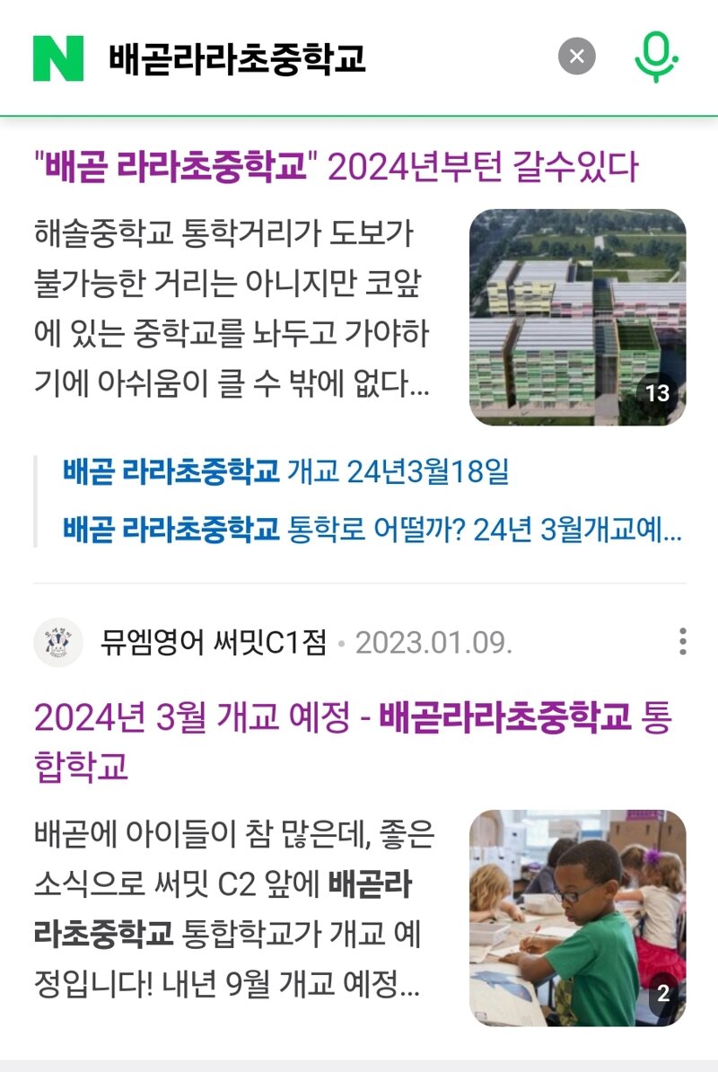 메이플스토리 인벤 라라초등학교 라라중학교 메이플스토리 인벤 마법사 직업게시판