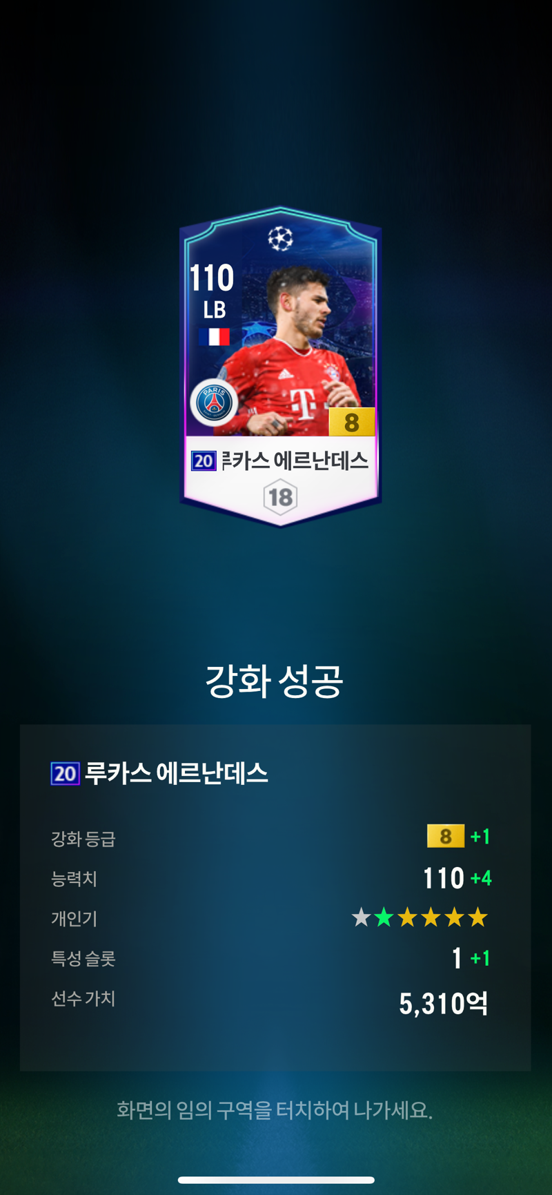 Fc 온라인 인벤 스트레이트로 붙네요 ㄷㄷ Fc 온라인 인벤 자유게시판
