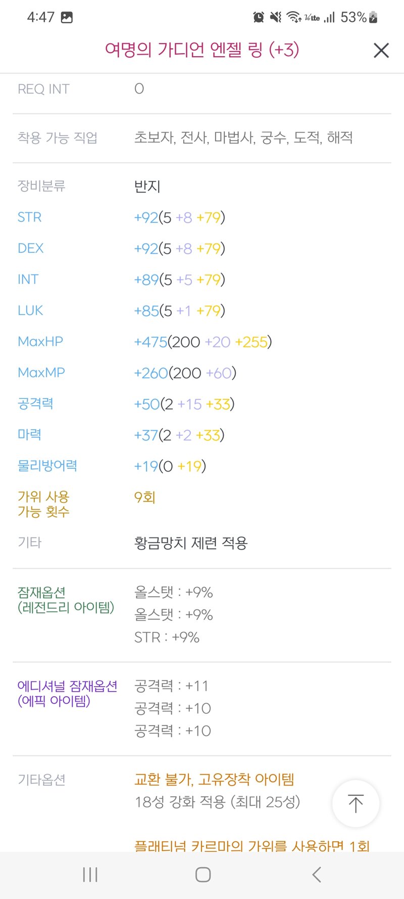 메이플스토리 인벤 이것들 22 달만해 메이플스토리 인벤 자유게시판