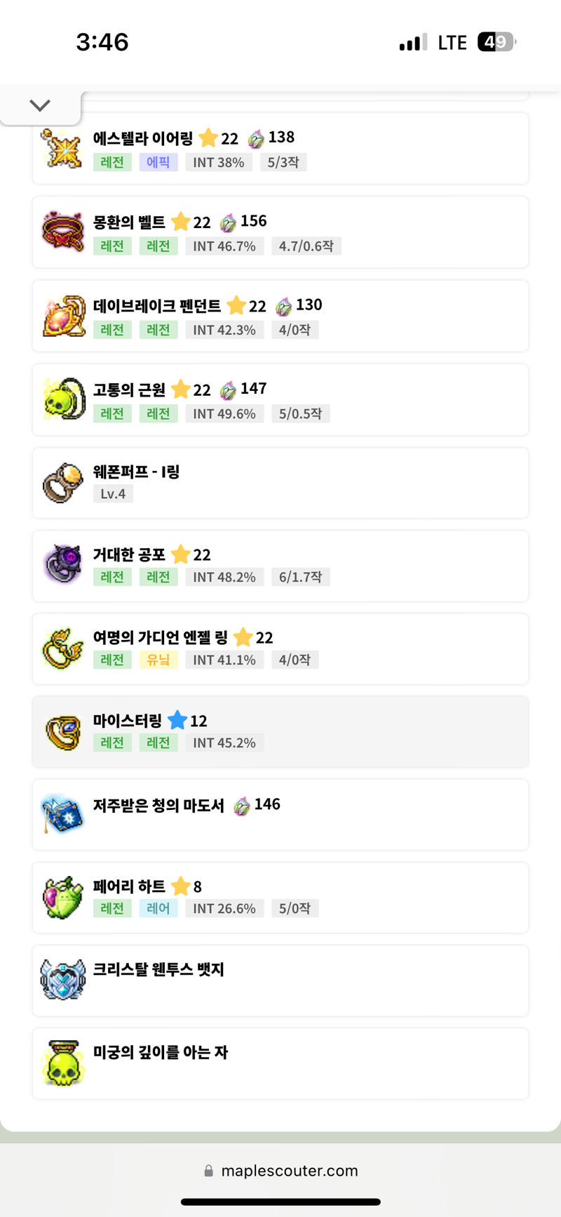 메이플스토리 인벤 질문있습니다 메이플스토리 인벤 마법사 직업게시판
