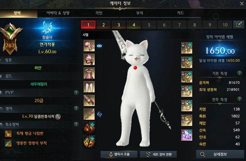 로스트아크 인벤 헿헿 응애 구만렙 로스트아크 인벤 창술사 게시판