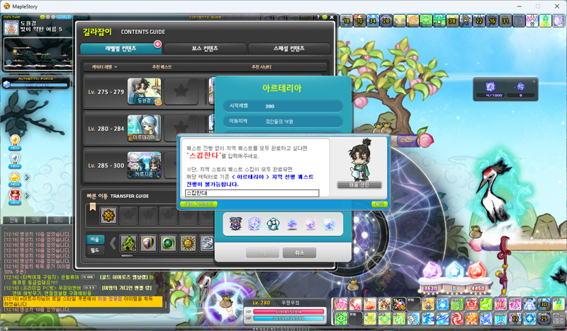메이플스토리 커뮤니티 화제 메르 280 찍고 도원경 제자리 18 사냥 빌드 공유 Vortex Gaming