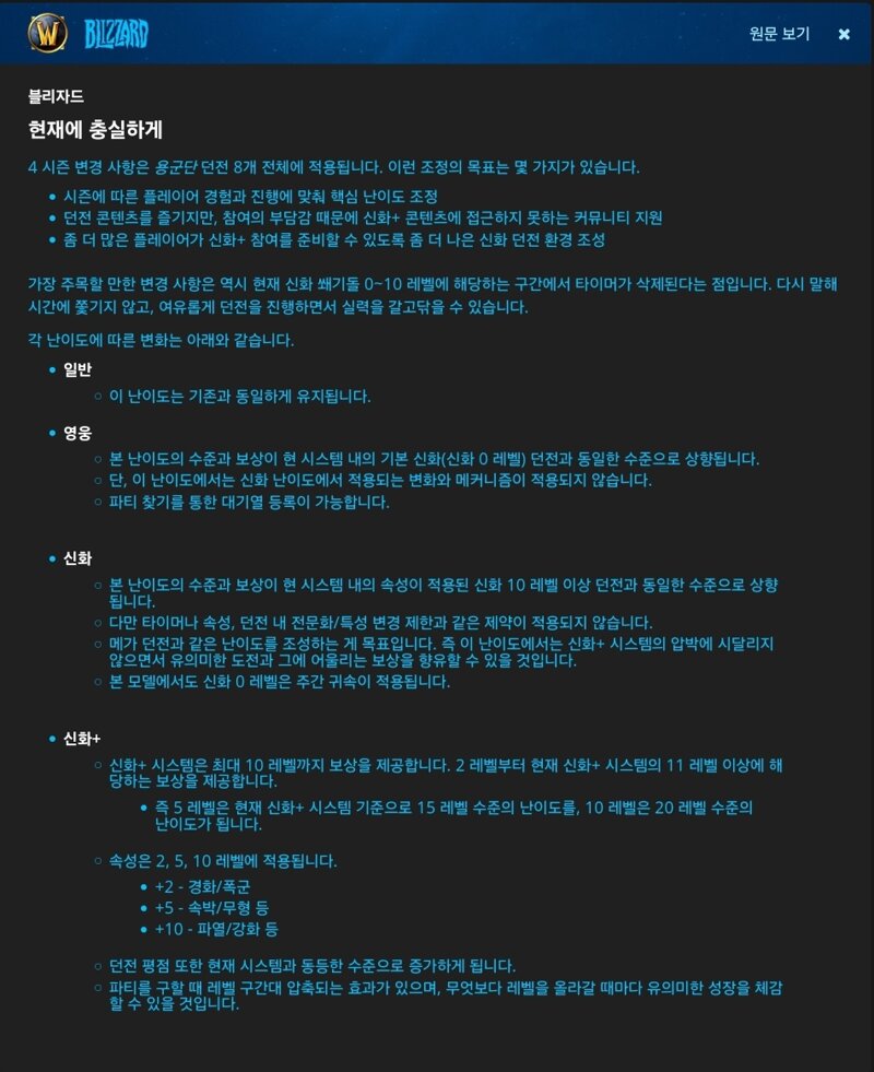 월드 오브 워크래프트 인벤 용군단 쐐기 4 시즌 용군단 던전 8개 와우 인벤 쐐기돌 게시판
