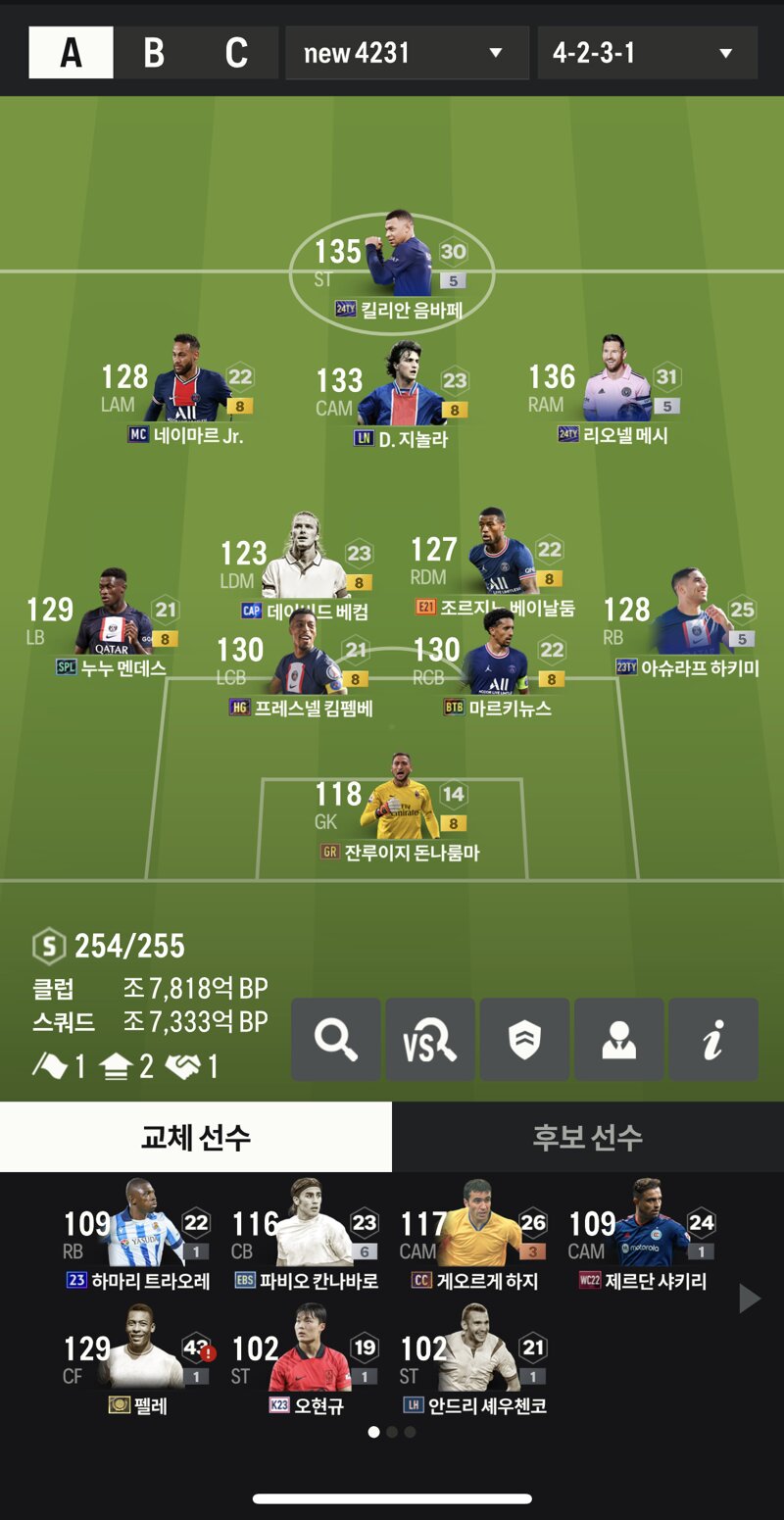 Fc 온라인 인벤 형들아 파리생제르망 스쿼드 좀 봐줘 Fc 온라인 인벤 자유게시판