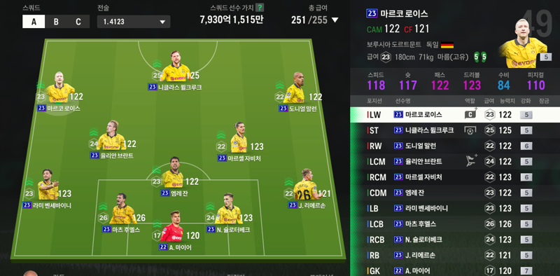 Fc 온라인 인벤 돌문 찍먹해보자잇 Fc 온라인 인벤 자유게시판