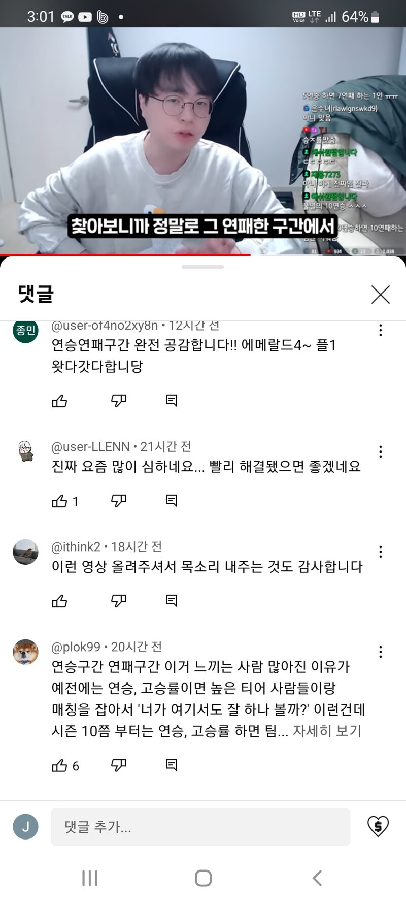 리그오브레전드 인벤 연승구간유튜브댓글vs인벤 댓글 Lol 봇 게시판